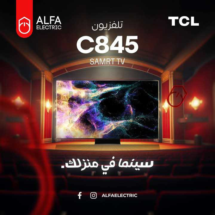 ( تبــاين وسطوع مذهل بدون حواف مع شاشة TCL C845) 😍 | Libozzle